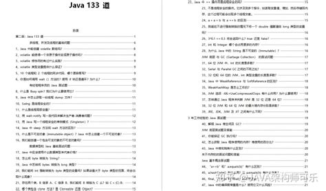 鬼知道我经历什么，从java外包到了阿里p7，没想到我也有今天 知乎