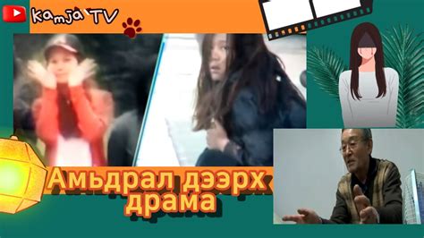 [Гэмт хэрэг] Сурагч охин гудамжинд гарсан түүх Kamja Tv Youtube