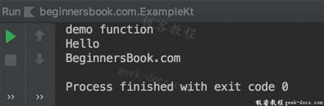 kotlin 接口 极客教程