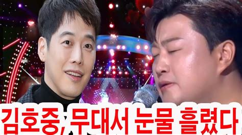 김호중 누나의 아침마당 데뷔무대에 눈물 흘렸다 Mc 김재원 김호중을 넘어서 감동적인 순간을 담아보세요 Youtube