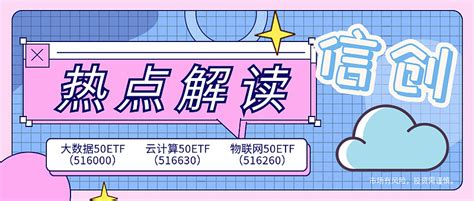 赛迪发布《2022 2023年中国信创生态及信创pc市场发展研究报告》 2023年1月30日，赛迪重磅发布《2022 2023年中国信创生态及信创pc市场发展研究报告》。核心信息如下：1、背景