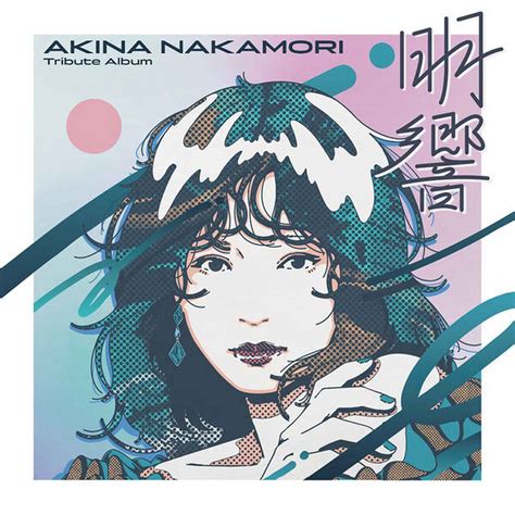 Qobuz ハイレゾランキング 202551 7 『中森明菜 Tribute Album 明響”』が第1位にランクイン