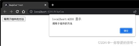 Angular父组件调用子组件里面的方法angular父组件调用子组件方法 Csdn博客