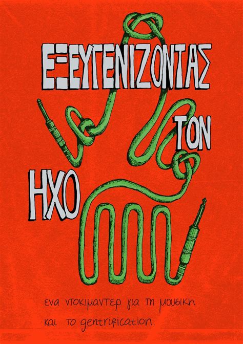 Fading Frequencies 2025 Filmflowtv