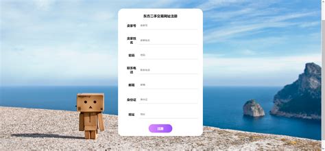 php二手交易平台网站 校园二手交易平台 二手交易网htnl csdn博客
