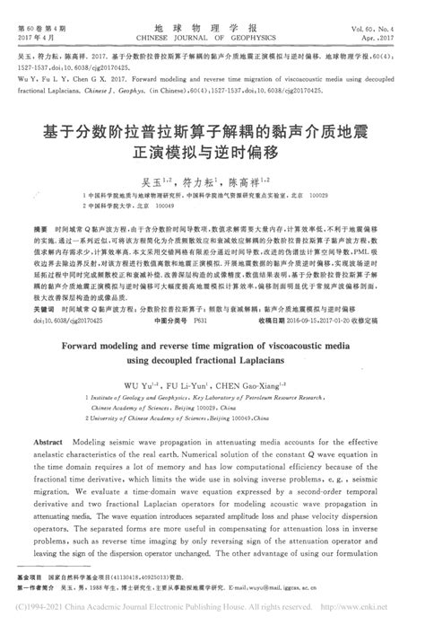 Pdf Forward Modeling And Reverse Time Migration Of Viscoacoustic Media Using Decoupled