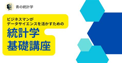 【python】主成分分析回帰の仕組みとコード例教師なし学習 青の統計学 データサイエンス総合学習メディア