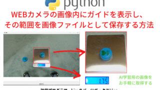 pythonフォルダすべての図面画像ファイルの線を太くする方法 独学プログラマーHiroのパーツボックスblog