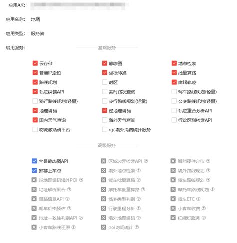 百度 之天气预报api接口 csdn博客