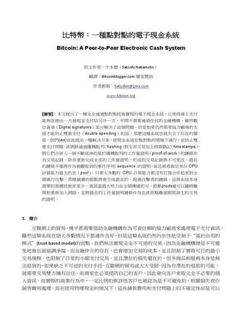 bitcoin pdf