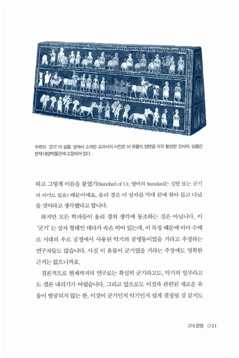 알라딘 미리보기 청소년을 위한 파닥파닥 세계사 교과서