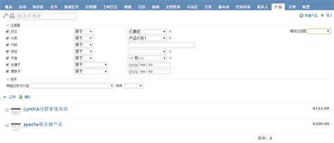 Redmine简易的企业产品维护功能 Redmine中文 增强版