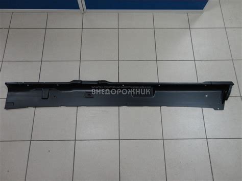Соединитель порога и пола правый ВАЗ 2123 для НИВА 2800 руб.
