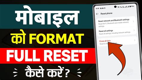 how to factory reset any android phone | mobile ko reset kaise kare ...