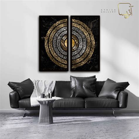 آتریسا گالری تابلو طرح آیت الکرسی مدرن