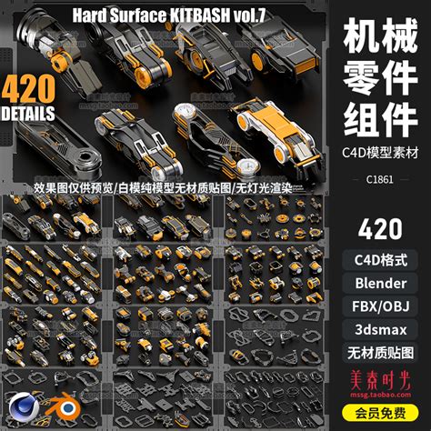 Blender资产 Cg男孩