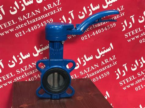 شیر پروانه ای استیلفولادی محصولات شیرآلات در پارس