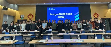 postgresql数据库技术峰会北京站活动回顾｜ivorysql 双解析器架构下的兼容性创新实践 刘坤postgres csdn博客