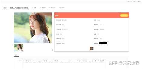 届毕设展示基于SpringBoot的线上花店 知乎