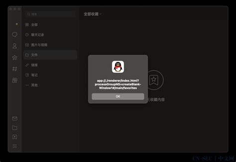 注入任意代码到运行中的 Electron 应用 Cn Sec 中文网