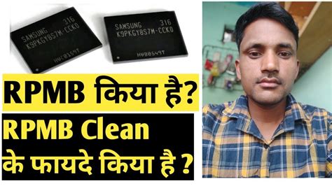 RPMB कय ह Whats Is Rpmb Partition Rpmb Clean Benefit YouTube