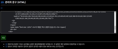 관리자 특수 틀 · issue 1459 · opennamu opennamu · github
