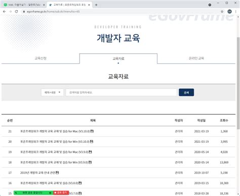 전자정부표준프레임워크 맛보기 네이버 블로그