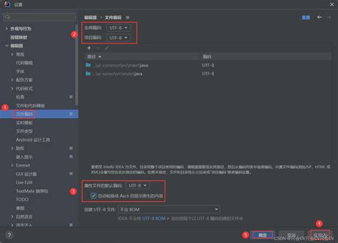 【idea】springboot项目的yml配置文件注释中文乱码idea Bootstrapyml注释字体乱码 Csdn博客