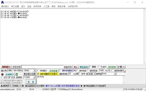 【as32系列mcu驱动教程】usart 串口通讯详解 as3 0串口通讯发送的数据是什么 csdn博客