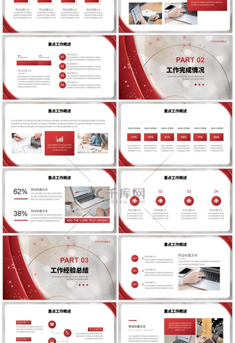 简约几何质感2023企业年终工作总结pp 免费ppt模板下载 千库网