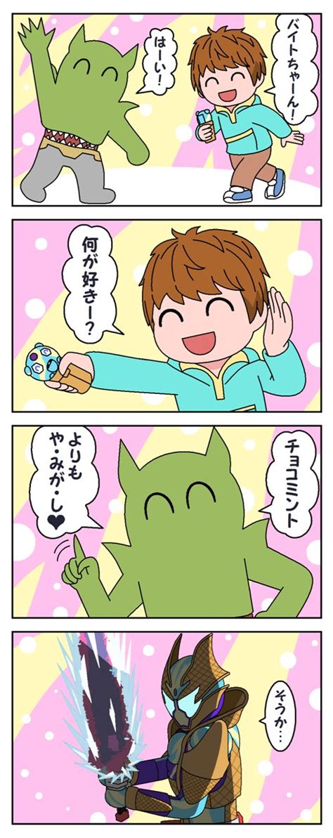 Kamen Rider Gavv Gochizo And Inoue Shouma Kamen Rider And 1 More