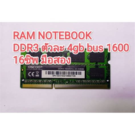 แรม Ram Notebook Ddr3 ตัวละ 4gb Bus 1600 16ชิพ มือสอง ไม่ค่อยสวยแต่ใช้