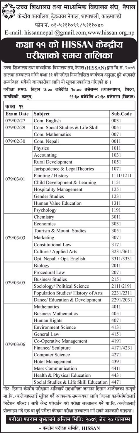 Hissan Hissan Central Examination Grade Xi Revised Routine 2078 79