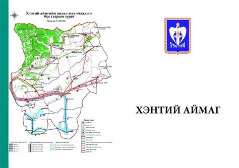 ХАН ХЭНТИЙ АЙМГИЙН АЯЛАЛЫН ХӨТӨЧ