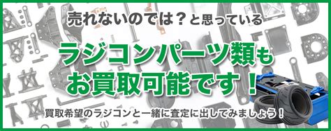 Futaba 買取