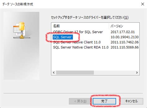 テスト用のSQLINSERT文を自動生成する方法NDW