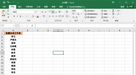 彻底告别加班夜，excel批量工作表创建技巧让你办公如开挂 如何批量按模板生成表格 csdn博客