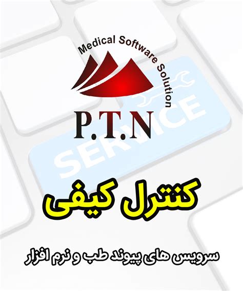 کنترل کیفی