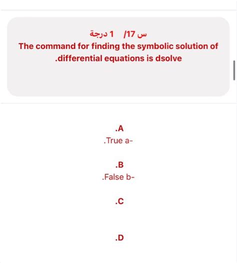 س 1 س 1 درجة The Command For Finding The Symbolic