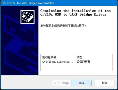 Cp210x 电路设计与驱动安装 知乎