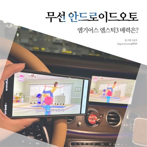 무선 안드로이드 오토 벤츠 연결 방법 네이버 블로그