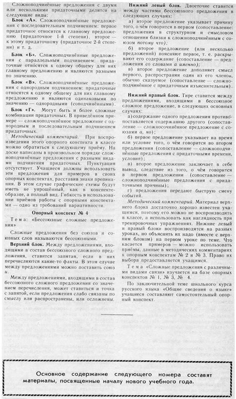 Опорные конспекты по русскому языку. 9 класс.