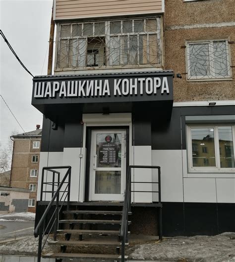 Шарашкина контора 040424 1803 Пикабу