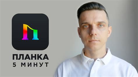 Как сделать приложение Дизайн и создание приложения Планка 5 Минут в Unity на C Sharp Youtube