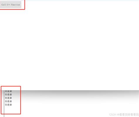 Qml与c通信——qinvokable方法qml与qobject通信 Csdn博客