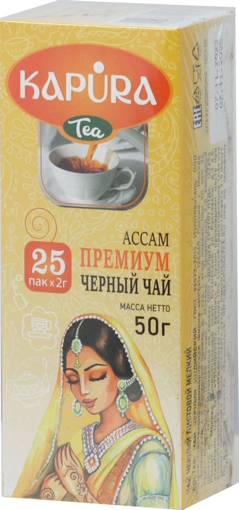 KAPURA. Черный чай карт.упаковка, 25 пак. - Чай&Кофе ОПТ
