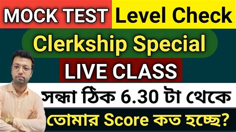 Mock Test Live Live Class Live Math Mock Youtube