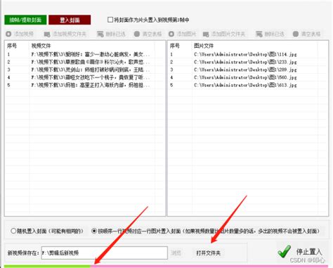视频封面如何一键置入到视频第1帧的方法 怎么让视频显示内容的第一画面 csdn博客