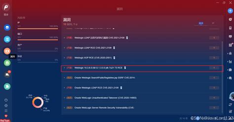 【vulfocus】weblogic 远程代码执行（cve 2018 3245）漏洞复现 Csdn博客
