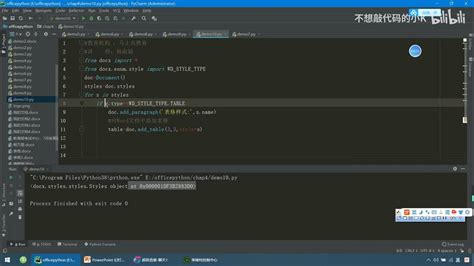 python excel 办公自动化 数据分析 49 4 9使用python设置word中表格的样式 1080p 高清 avc youtube